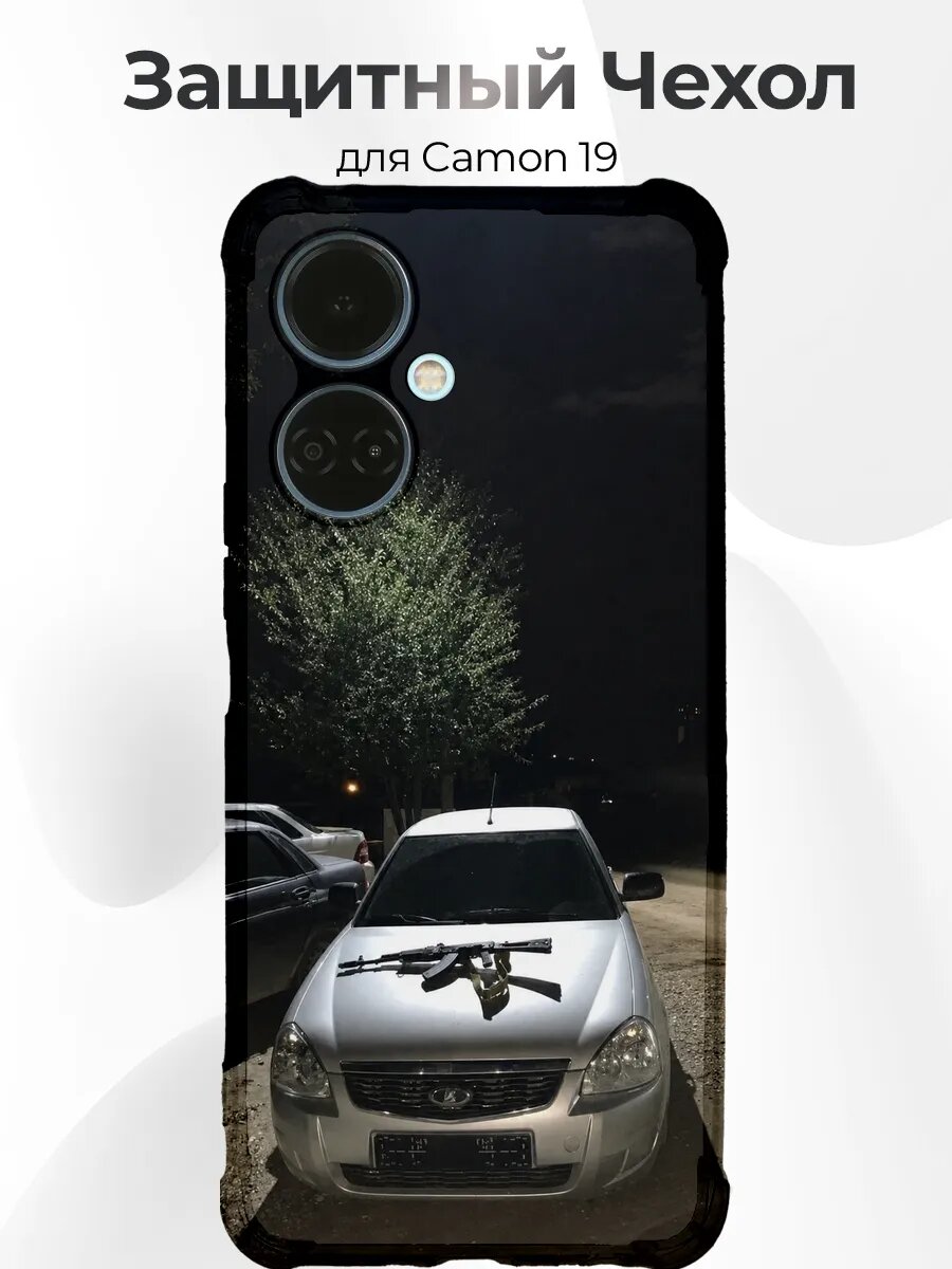 Чехол с принтом Camon 19 Приора с АК на капоте