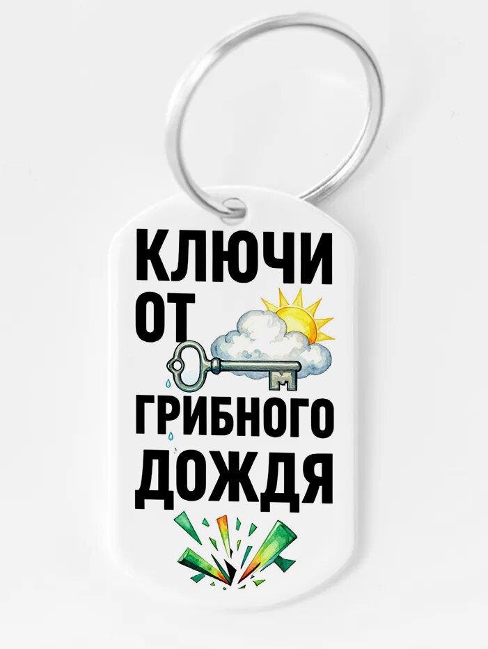 Брелок ZHENYA CLOUD