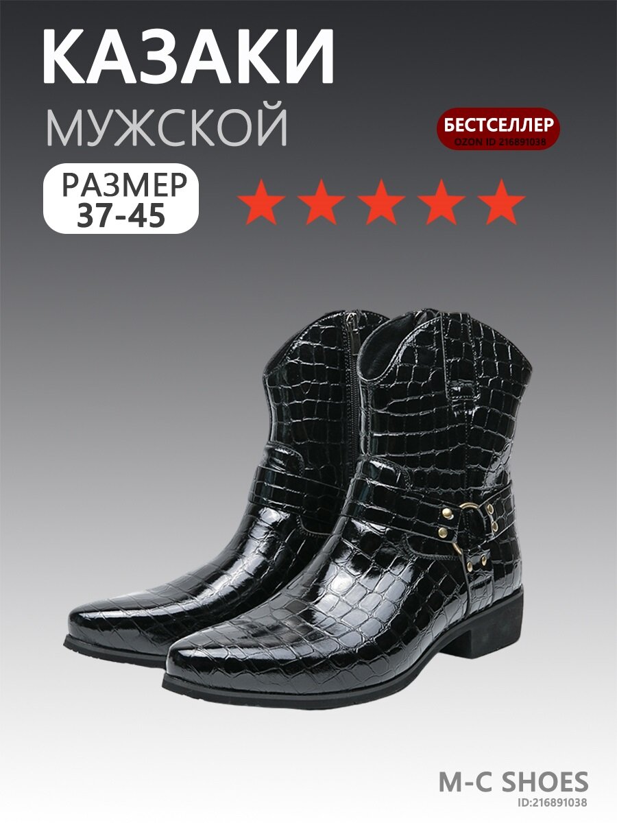 Ботинки