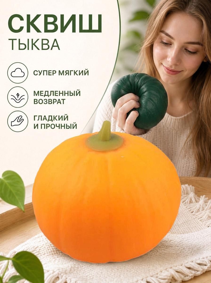 Кубики из сливочного тыквенного тофу в японском стиле игрушка для снятия стресса.