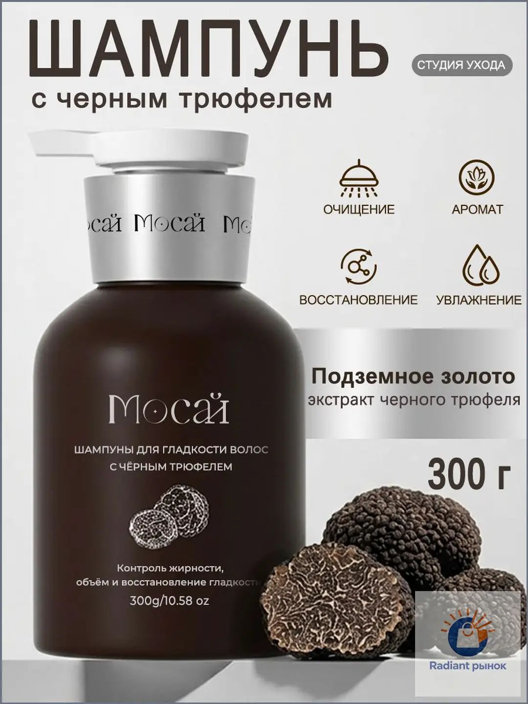 Шампунь для волос, 300 мл