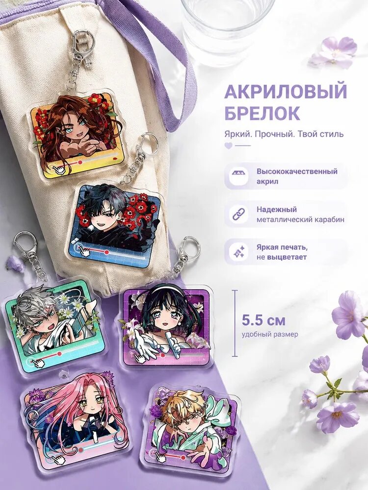 Брелок