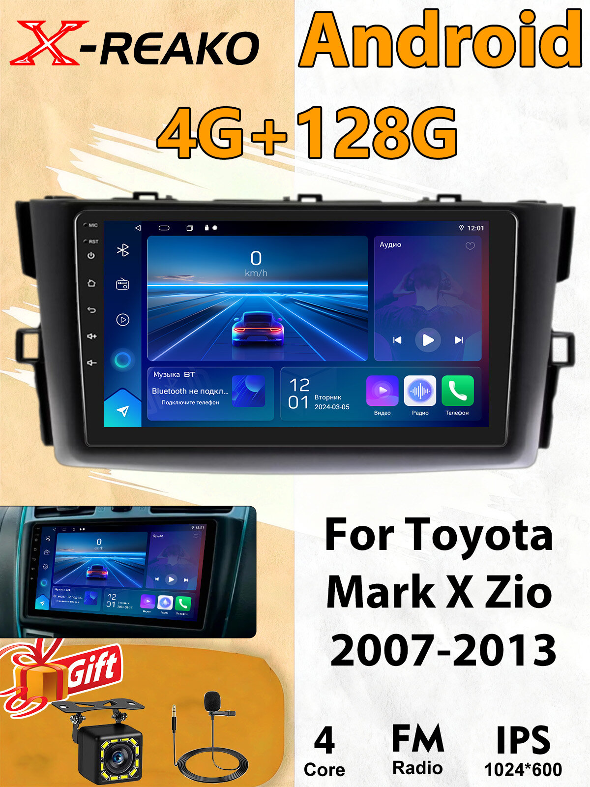 Магнитола для Toyota Mark X Zio 2007-2013 экран 9 дюймов Андроид wifi Bluetooth GPS