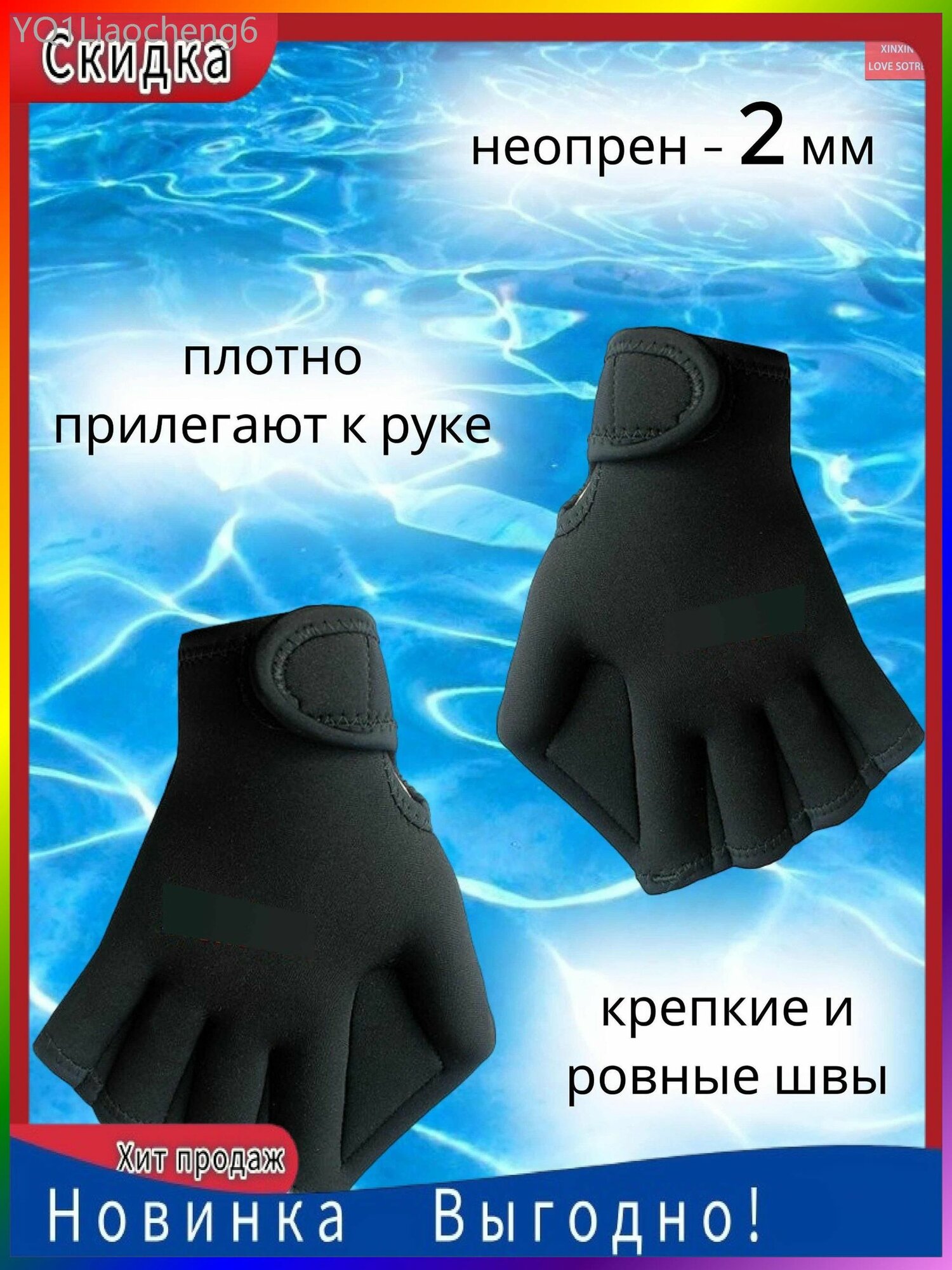 Ласты для рук — фото 1