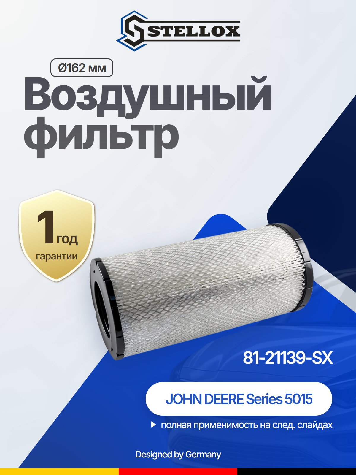 Фильтр воздушный для JOHN DEERE