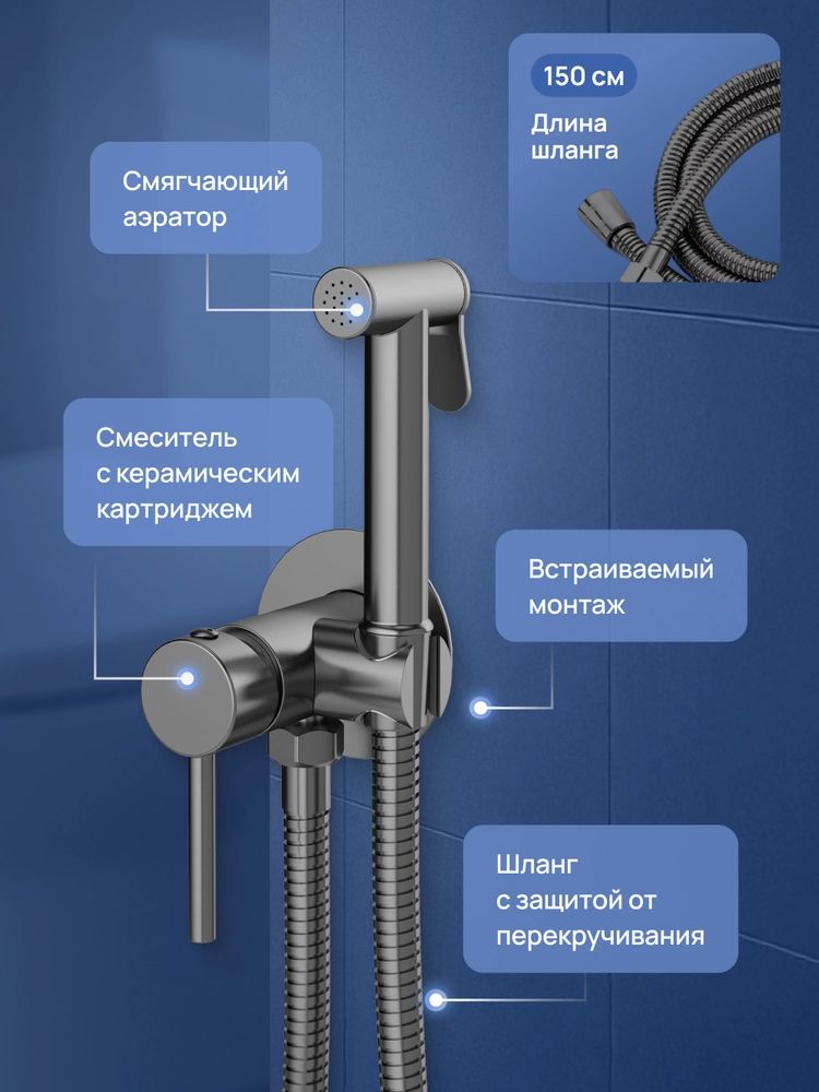 Душевой комплект черный серый с латунным корпусом и шлангом 150 см