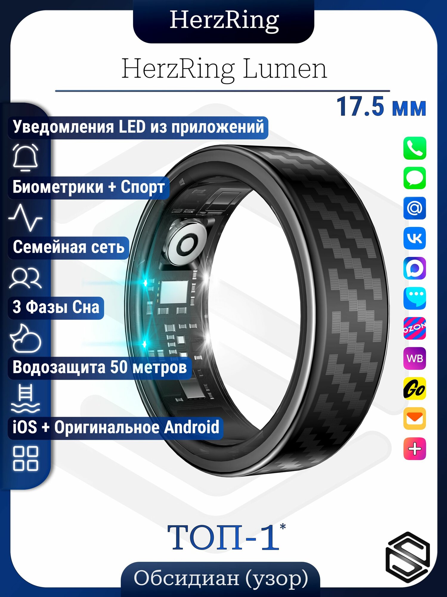 Умное кольцо с Уведомлениями Lumen RW (Черный Узор 7)