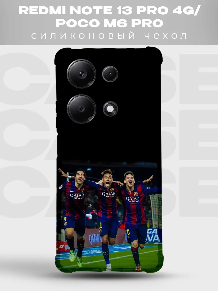 Чехол на Redmi Note 13 Pro 4g Месси Неймар Суарес Барса