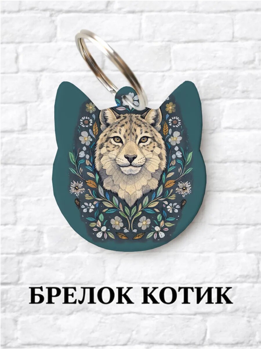 Брелок ZHENYA CLOUD