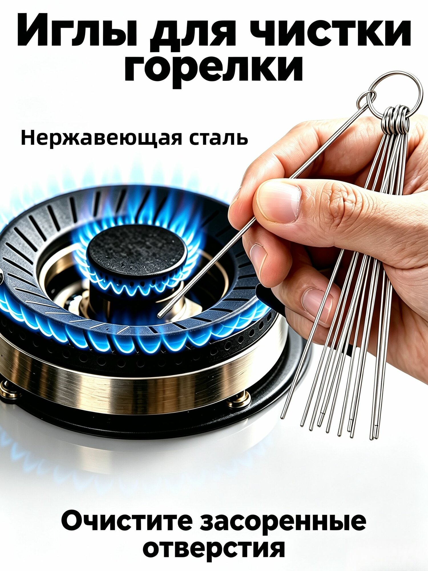 Аксессуар для плиты