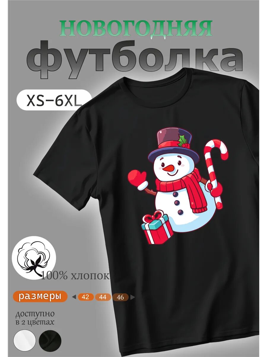 Футболка