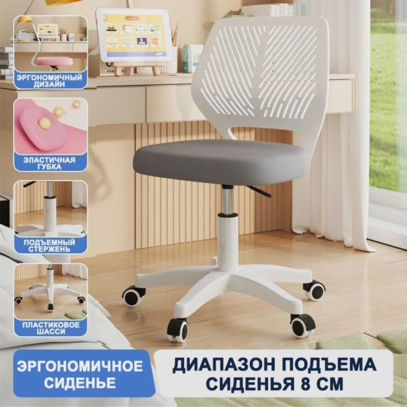Детское компьютерное кресло, Цвет товара