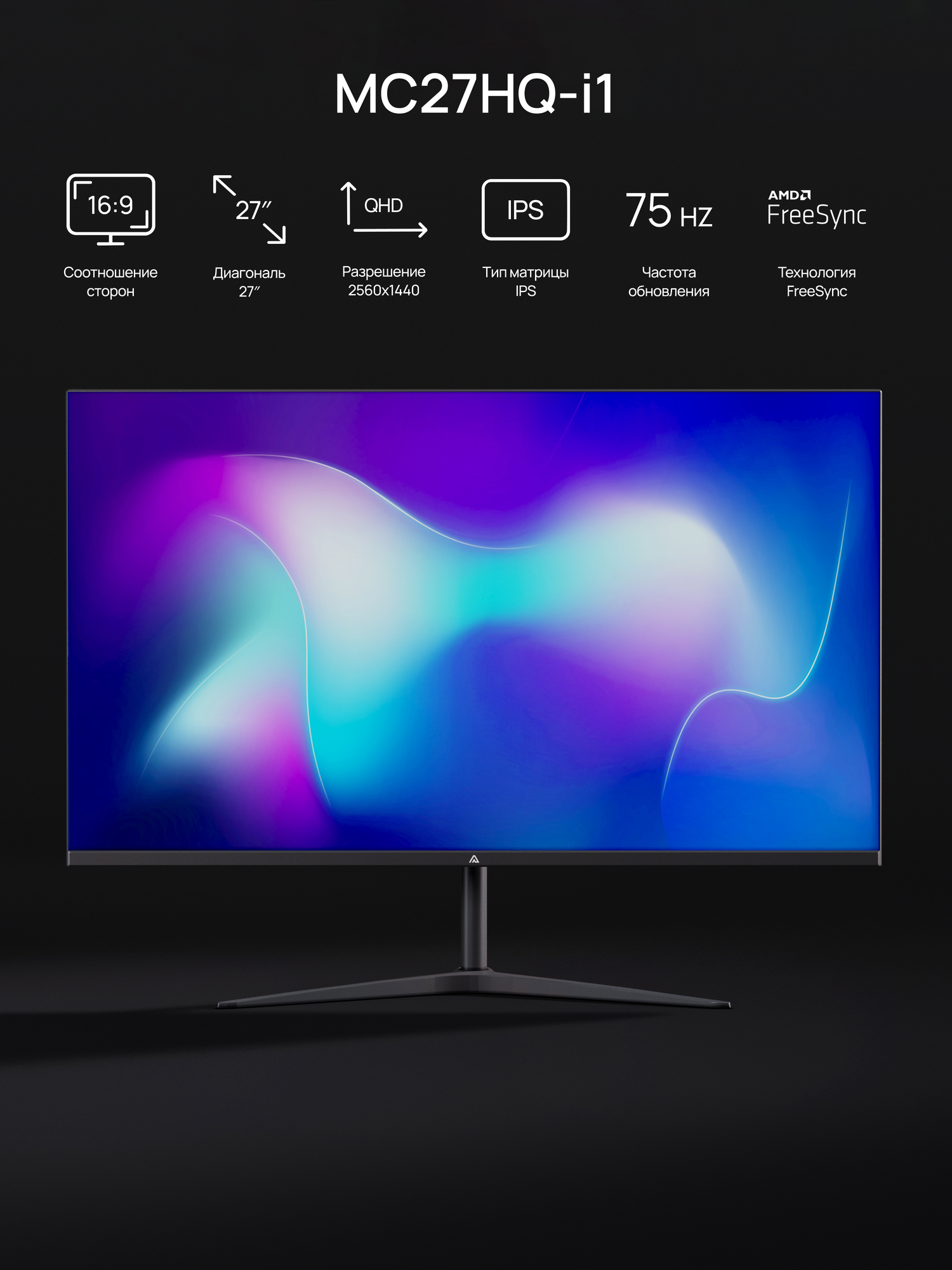 27" Монитор ABR Technology MC27HQ-i1, IPS, 2560x1440, 75 Гц (MC27HQ-i1)