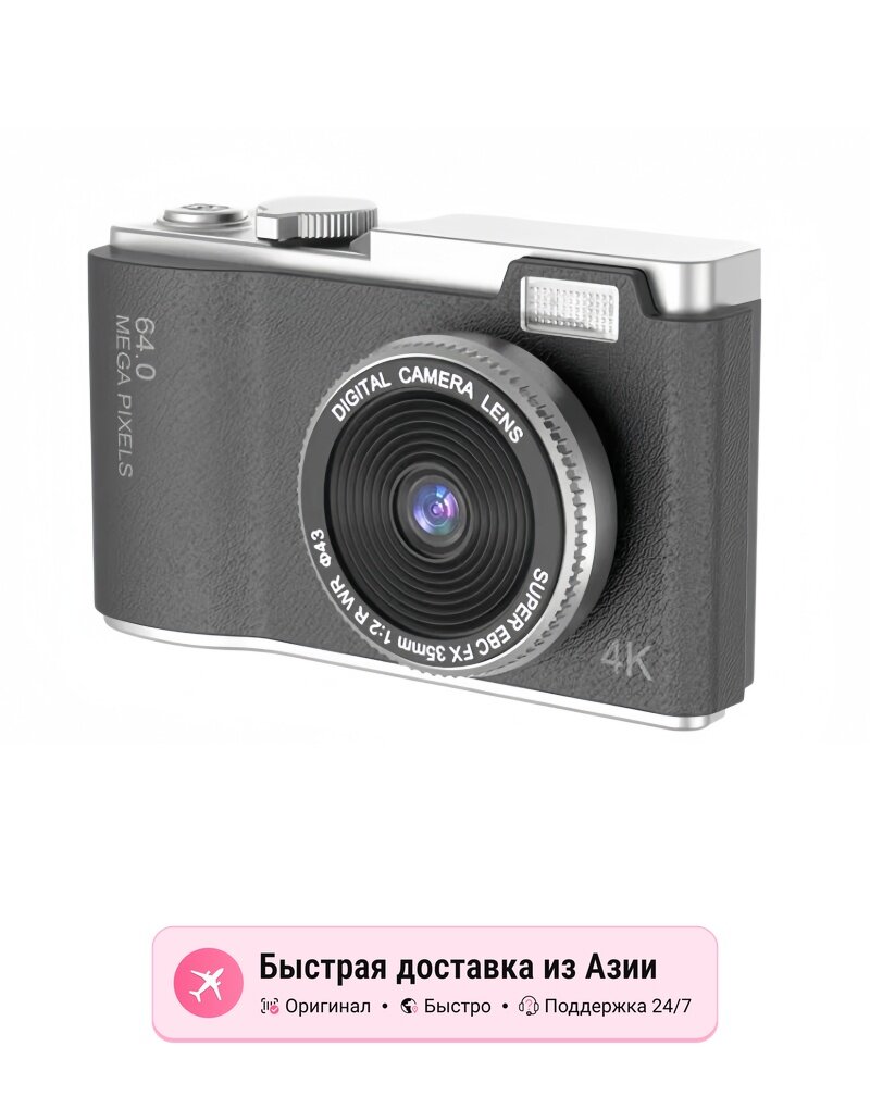 Компактный фотоаппарат D.K. CREATIVE WORKSHOP DKLK-003, elegant black