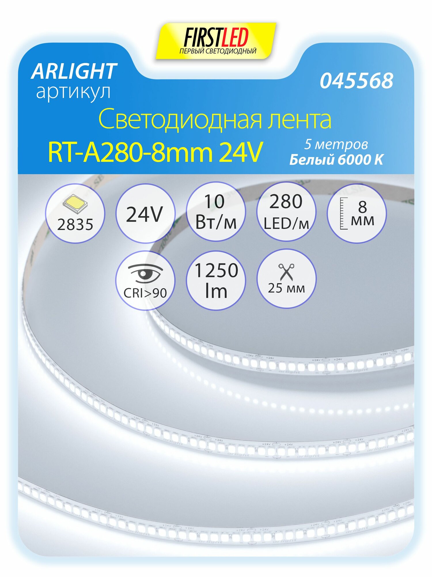 Светодиодная лента RT-A280-8mm 24V White6000 (10 W/m, IP20, 5m) (Arlight, -)