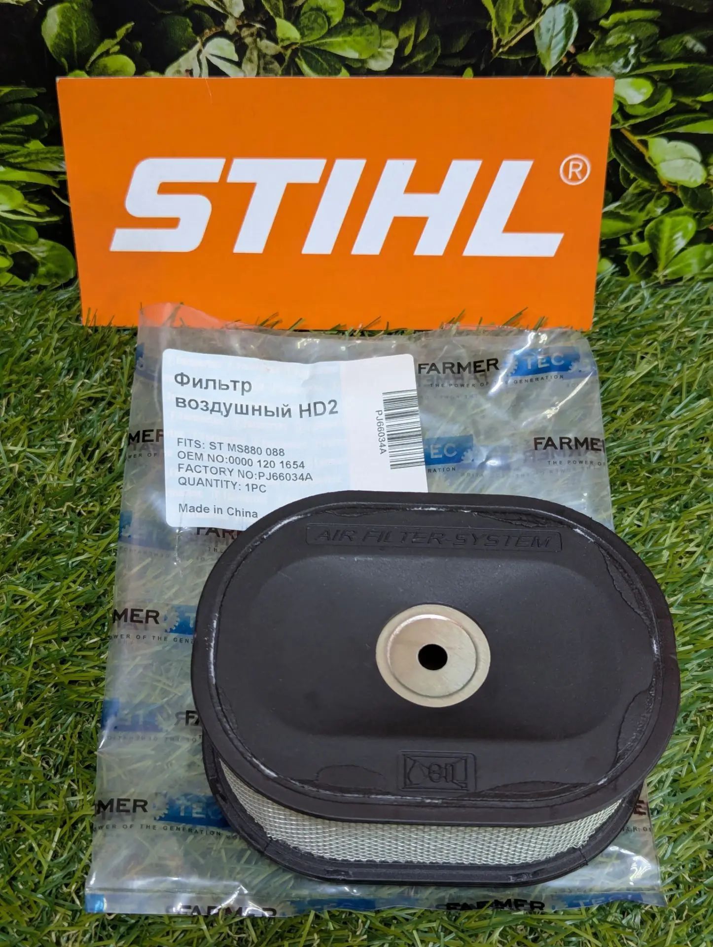 Фильтр воздушный на STIHL MS440 (0000-120-1654) FarmerTec PJ66034A