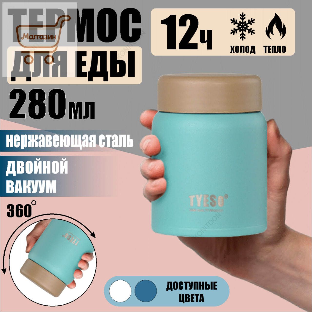 Термос 0.28 л, холод 12 ч, тепло 12 ч, для еды, ударопрочный корпус, силиконовая вставка, зеленый