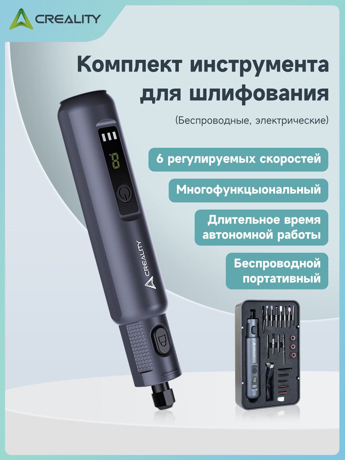 Creality Комплект беспроводной электрической инструмента для шлифования