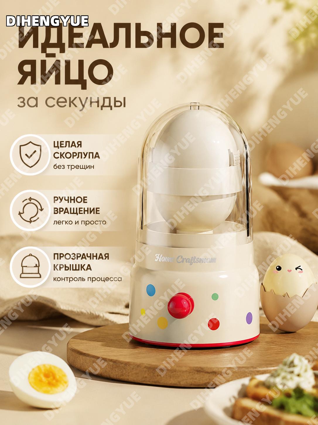 Ручной взбиватель для яиц молочно-белый, кухонный тяговый яйцевзбиватель PP+PS для приготовления блюд дома и кухни