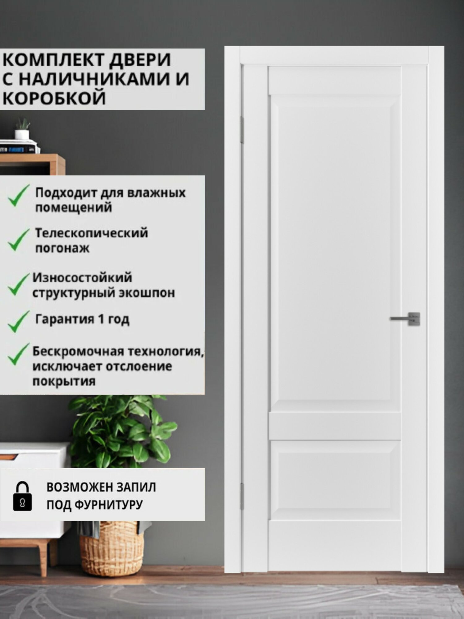 Межкомнатная дверь Классика Р2 белая 600х2000 мм (комплект c погонажом)