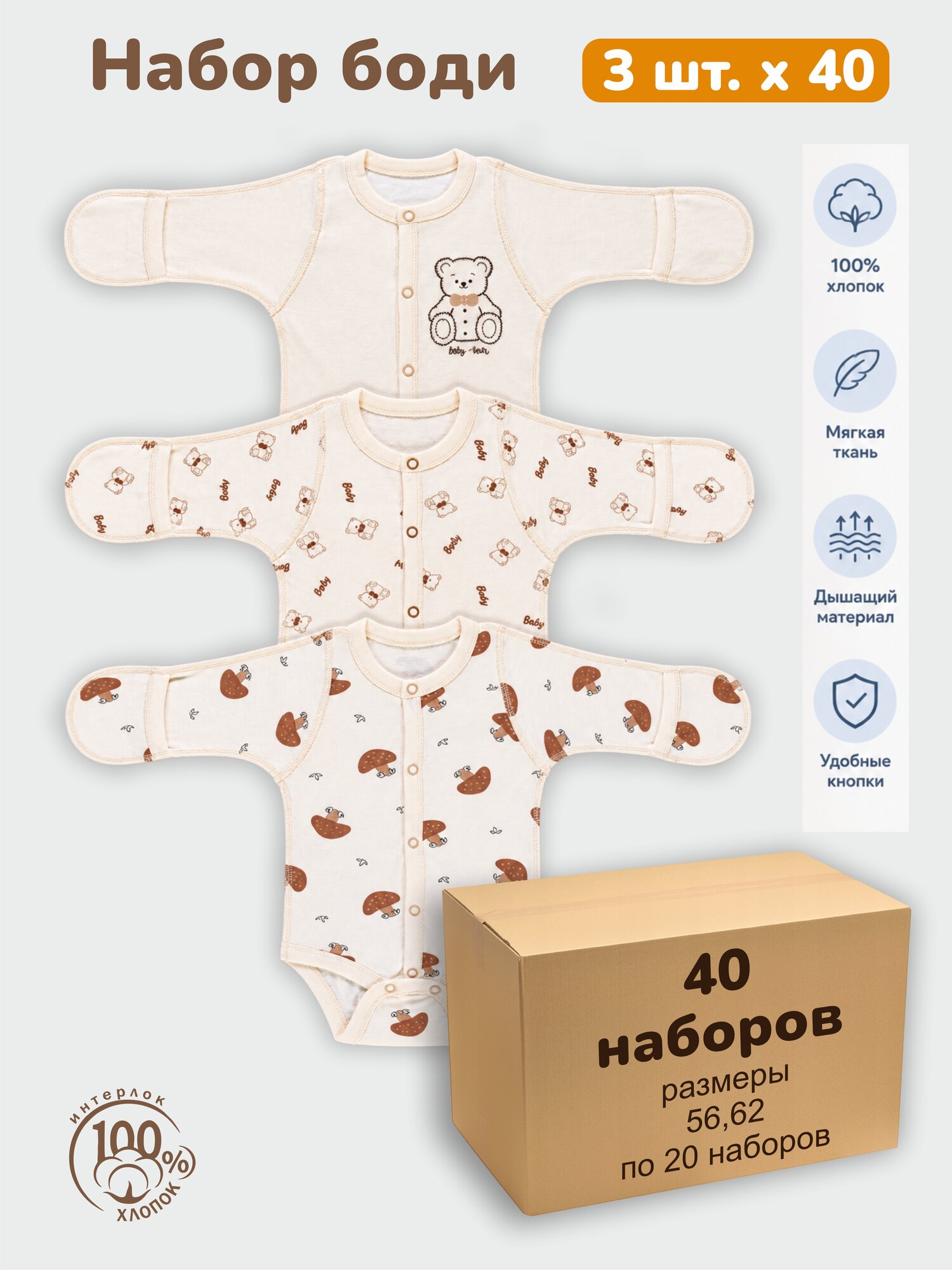 Песочник Боди, комплект из 120 шт.