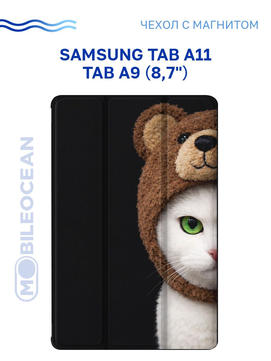 Чехол на Samsung Tab A11, A9 (X130, X110, X115) 8.7" с рисунком, с магнитом, черный с принтом КОТ подглядывает / Самсунг Галакси Таб А11 А9 8.7