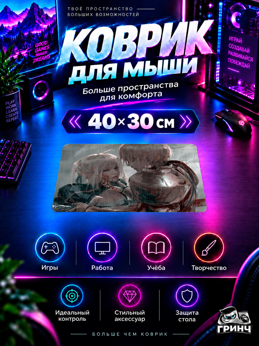 Игровой нескользящий коврик для мыши Fate / Судьба — Fate Stay Night Anime Art, 40×30 см, 3 мм, жаккардовый, прошитые края
