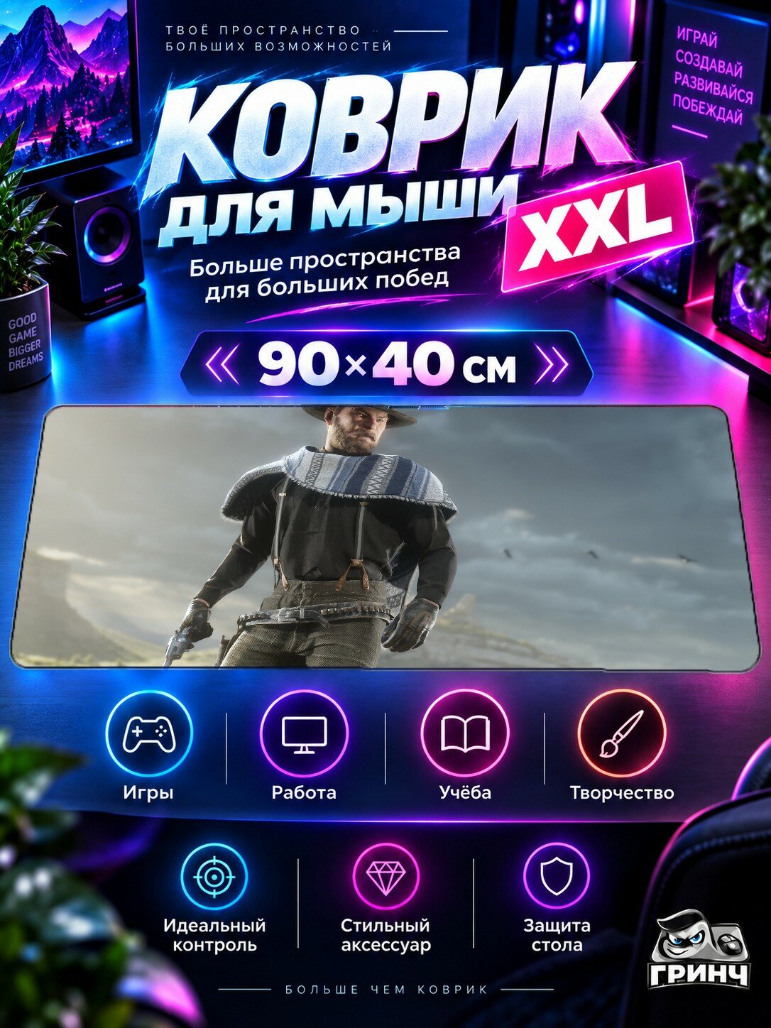 Игровой коврик для мыши 90×40 см — Red Dead Redemption / Ред Дед Редемпшен — Red Dead Redemption