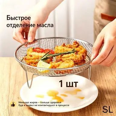 Решетка-гриль 18 см x 18 см нержавеющая сталь с антипригарным покрытием