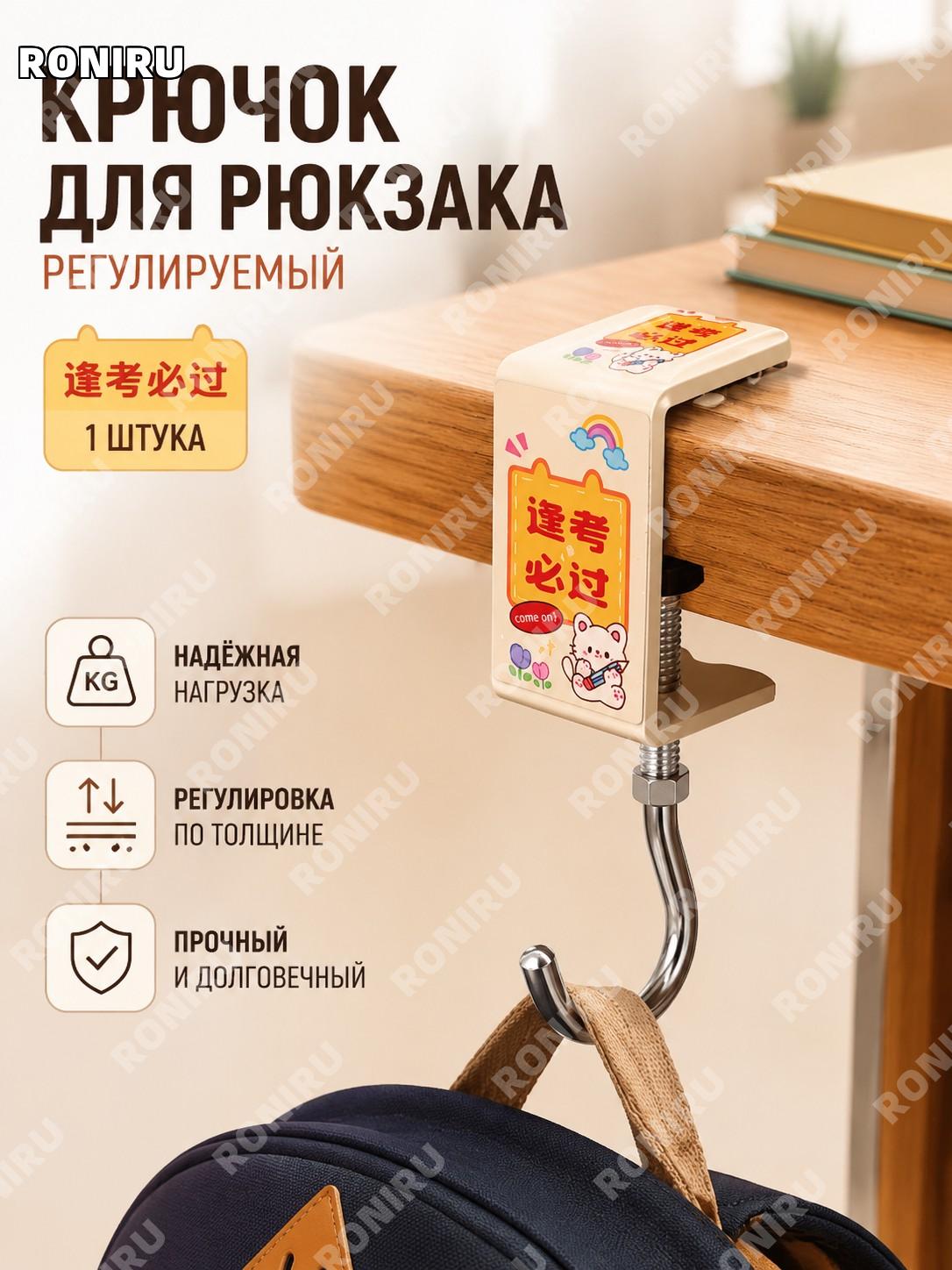 Держатель для сумок