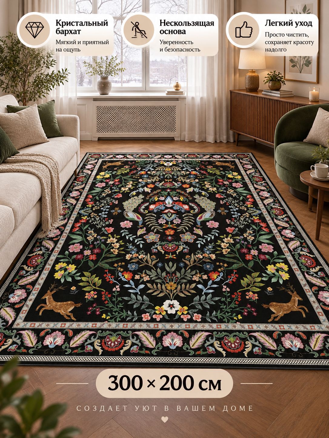 Ковер 300x200 см художественная печать темно-синий