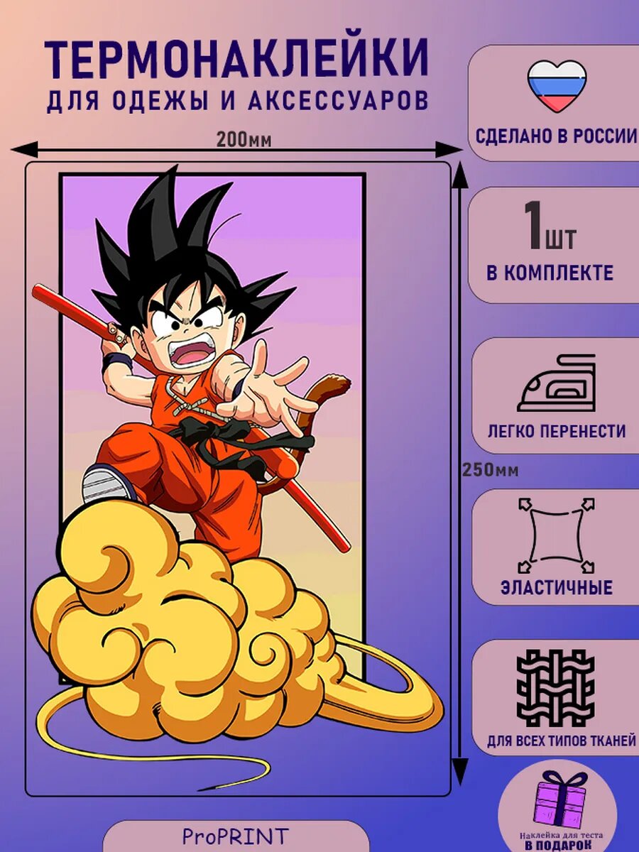 Термонаклейка аниме