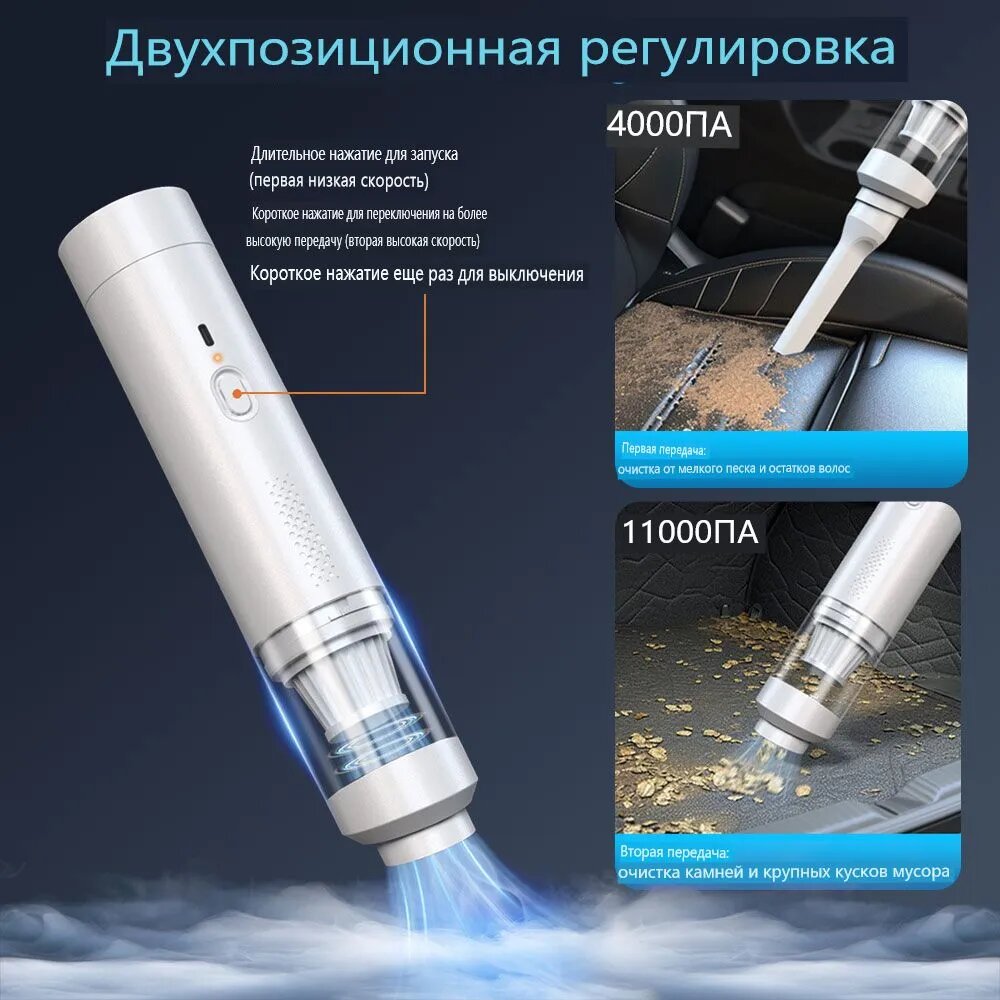 Пылесос для автомобиля беспроводной мощный автомобильный мини пылесос для машины, Высокая мощность всасывания 80000 об/мин