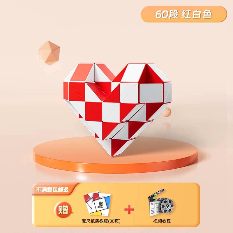 60-секционная красно-белая фиджет-игрушка для детей, обучающая головоломка, возраст 3-6 лет