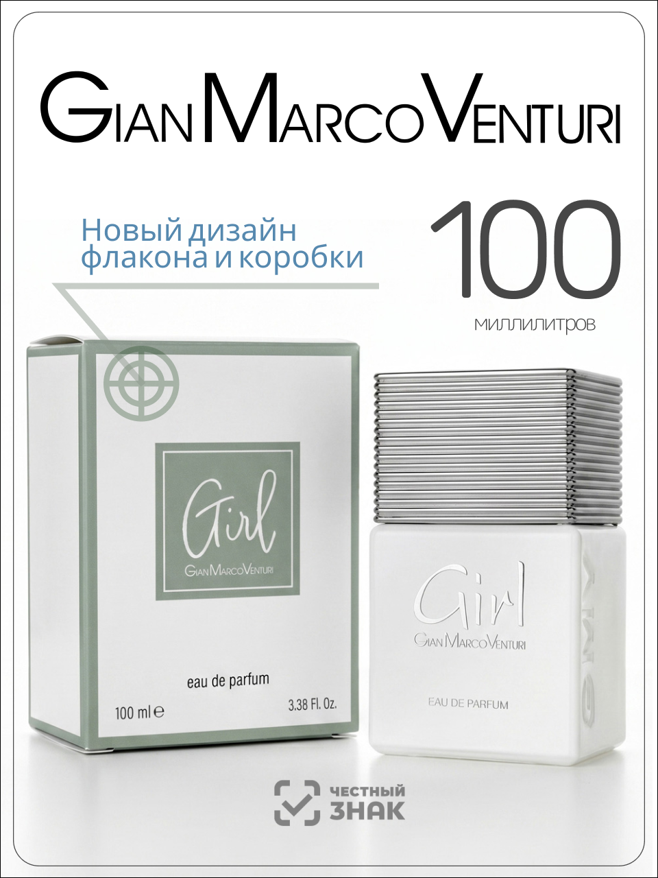 Парфюмерная вода Gian Marco Venturi " 100 мл, женская, цветочная