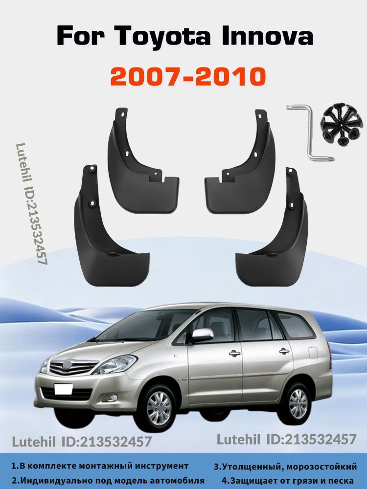 Lutehil; Брызговики; Комплект 4шт для For Toyota Innova 2007-2010; Брызговики для авто; Передние и задние брызговики.