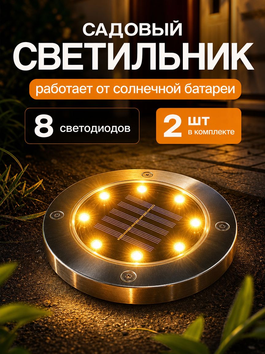 Уличный светильник, количество ламп:8шт