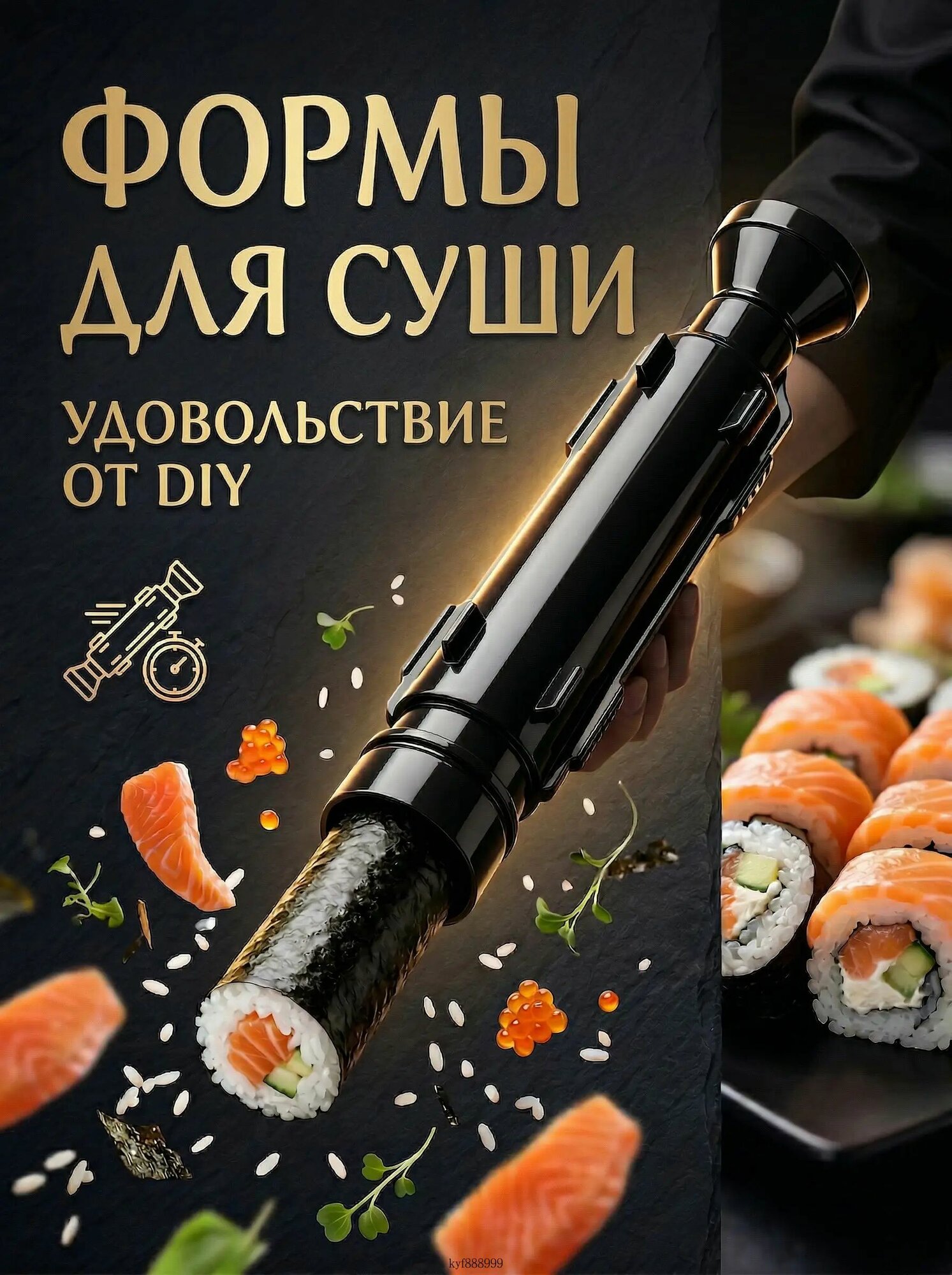 Форма для роллов - набор для суши и роллов приготовление, черная