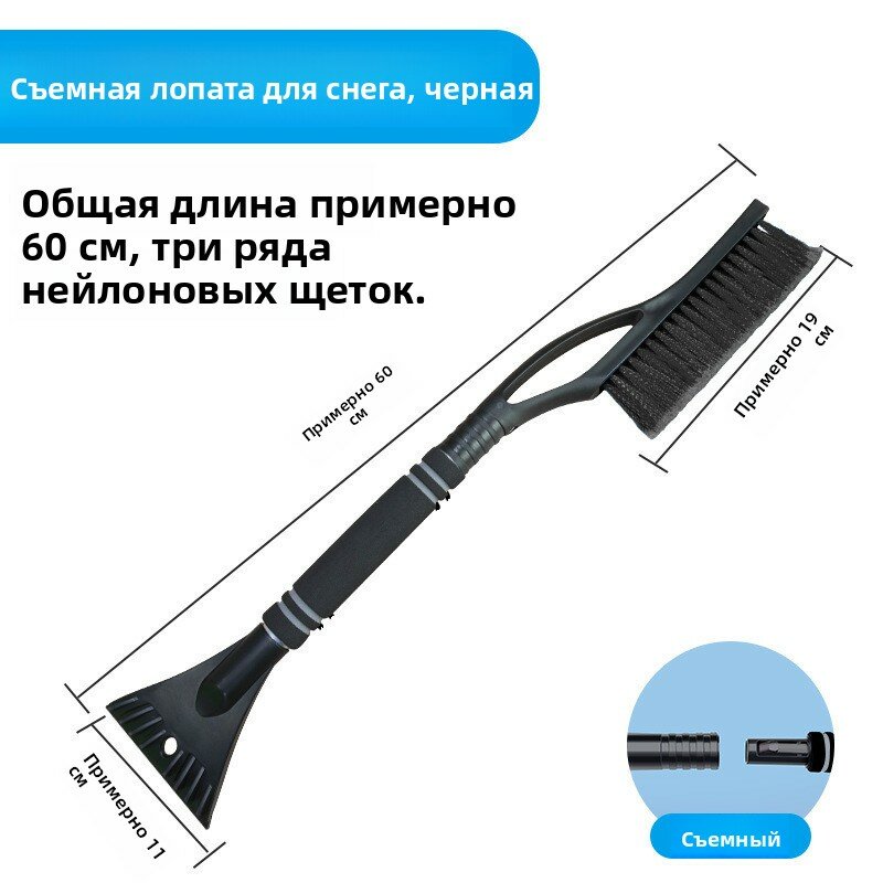 Лопата для уборки снега с автомобиля, скребок для льда и снега, снегоуборочная доска, инструмент для размораживания автомобиля зимой, многофункциональная лопата для снега «три в одном», автомобильные аксессуары.