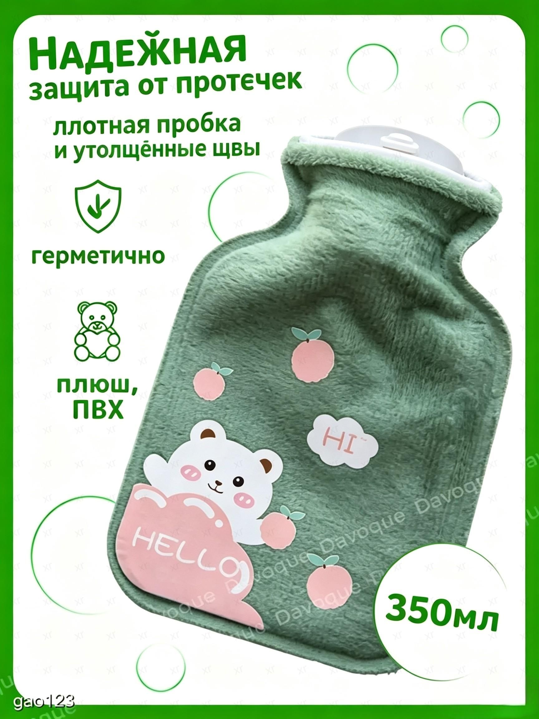 Грелка водяная для новорожденных от коликов, 350 мл, мягкая бутылочка с теплой водой