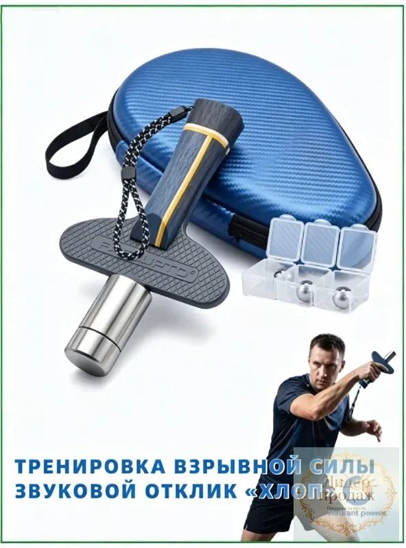 Тренажер для настольного тенниса，Тренажер выполнен в механическом исполнении
