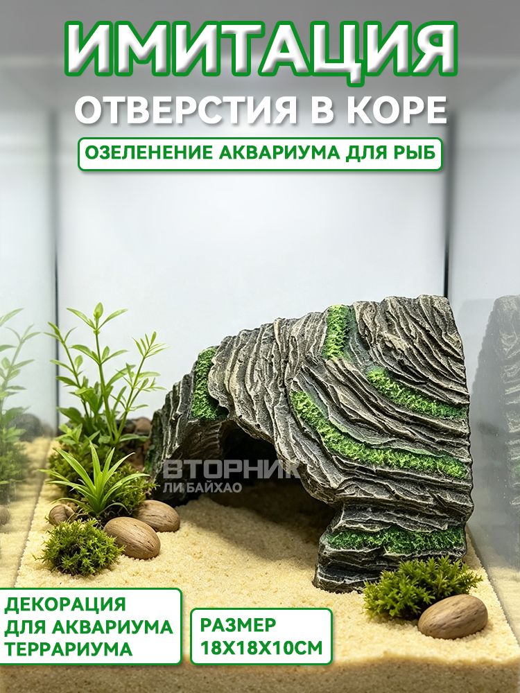 Укрытие для рептилий или аквариумных рыбок, 18х18х10 см