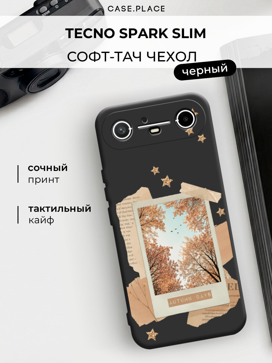 Чехол на Tecno Spark Slim / Текно Спарк Слим с принтом Осенний день