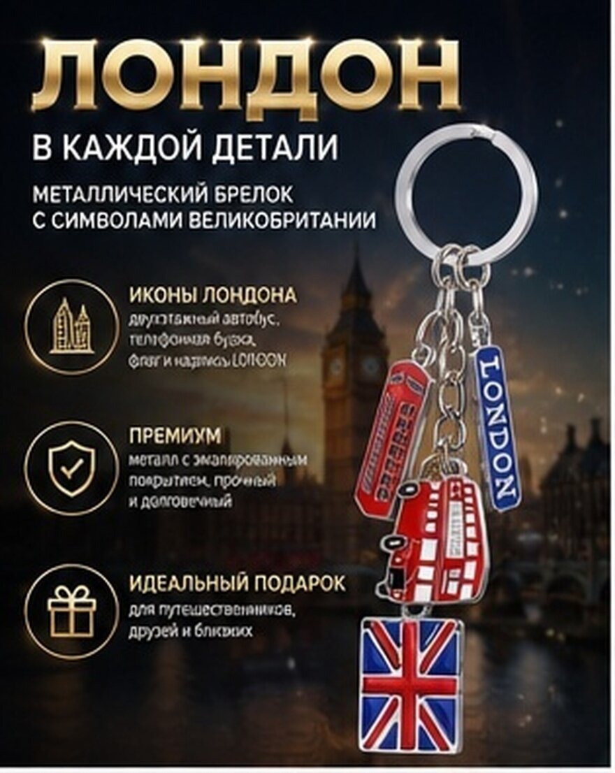 Ключница Сувенир Союзное Знамя Из Металла Подходит Для Ключей От Машины 8.00X3.50X0.50Cm