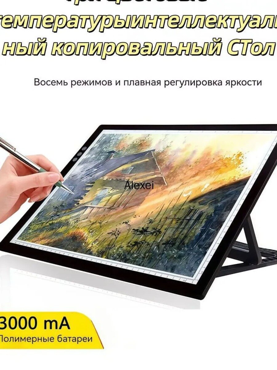 Световой планшет для копирования А3 с LED-подсветкой, аккумулятором 3000 мАч и регулировкой яркости