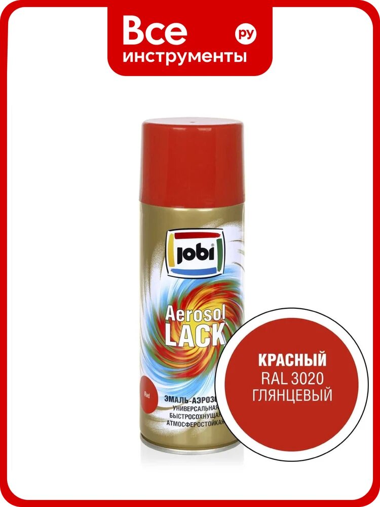 Аэрозольная эмаль JOBI глянцевая красная RAL 3020 520 мл 31626