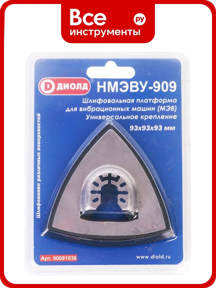 Платформа шлифовальная НМЭВУ-909 универсальное крепление диолд 90091036