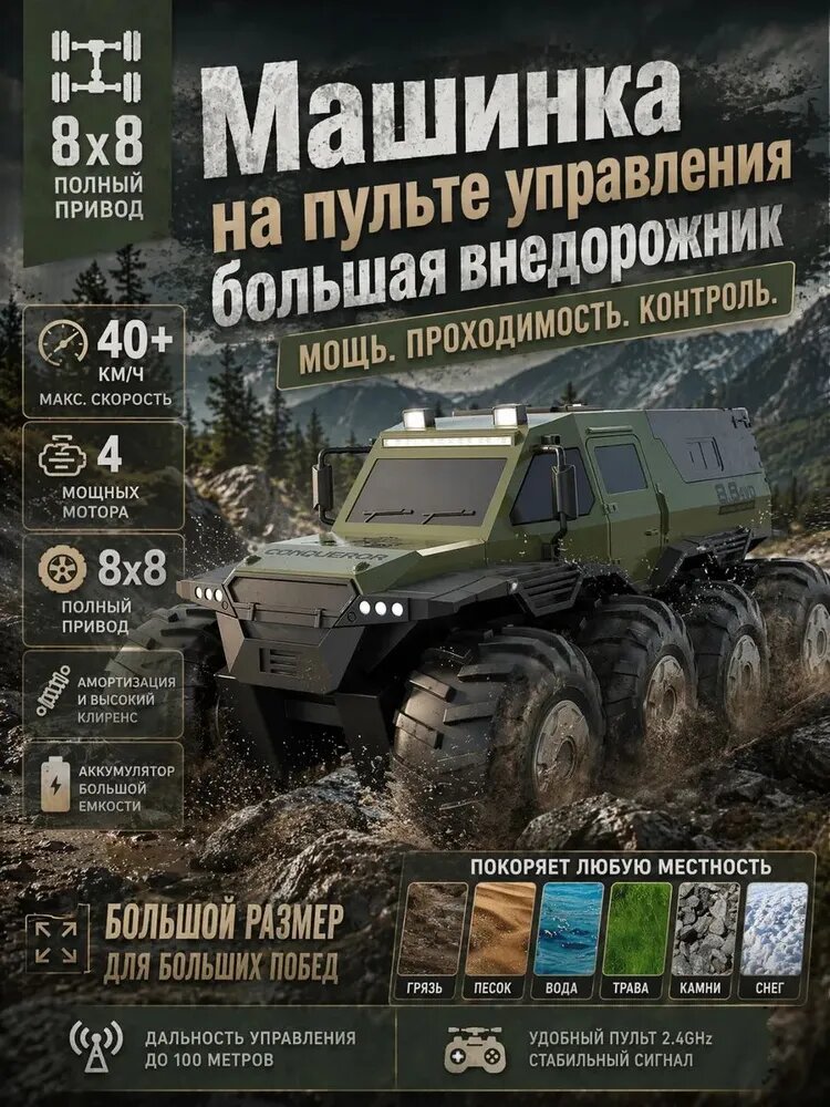 Сельскохозяйственный трактор-амфибия для мальчиков, внедорожные колёса, подарок