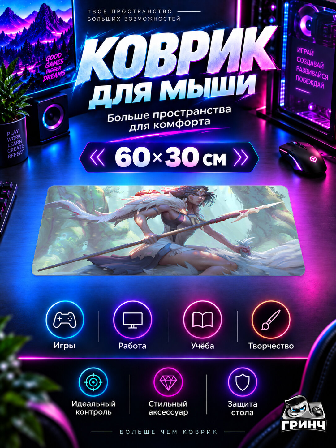 Игровой коврик для мыши 60×30 см — Princess Mononoke / Принцесса Мононоке — Princess Mononoke Warrior Art