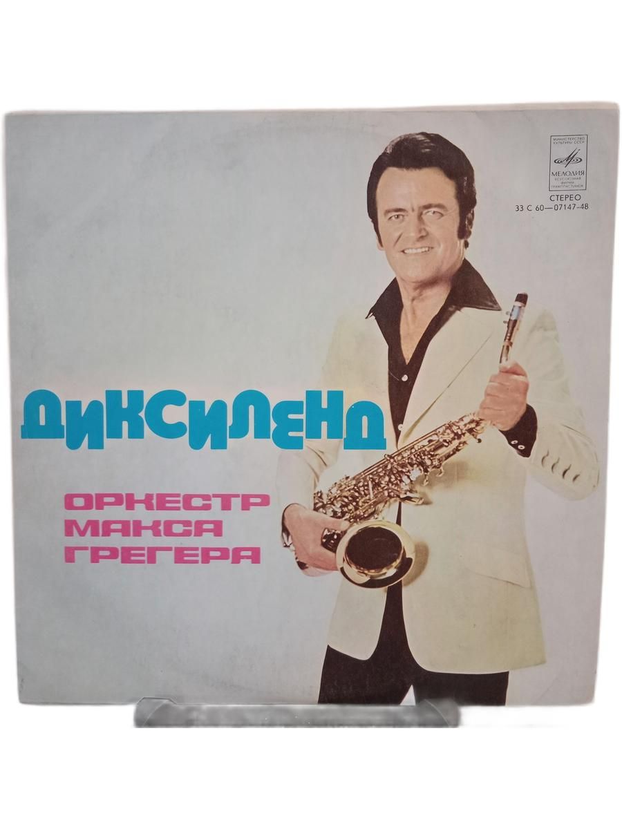 Оркестр Макса Грегера - Диксиленд (1LP Pink Labels, АЗГ 1976, NM/EX)